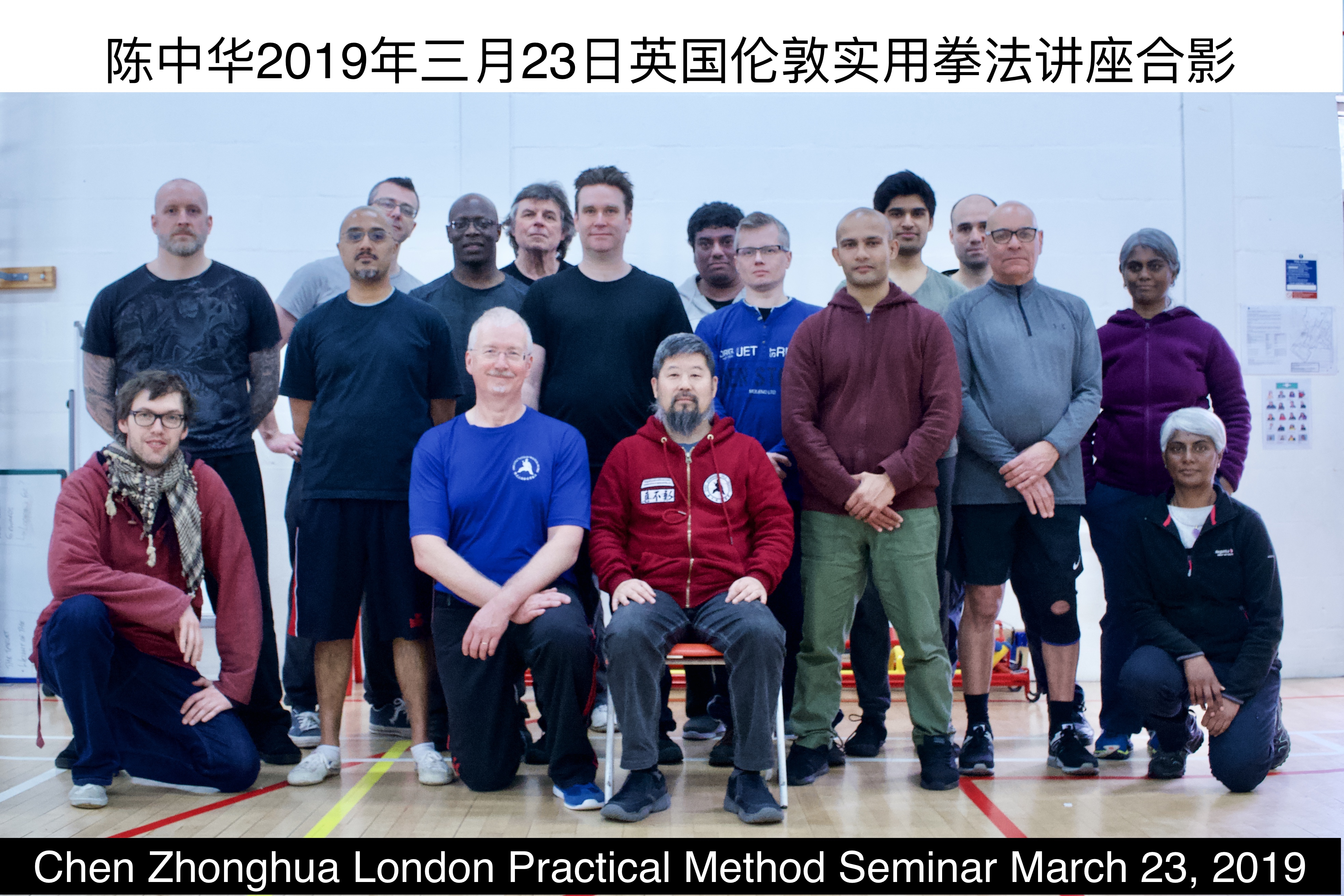 London Practical Method Seminar March 2019 — Chen Zhonghua Taiji